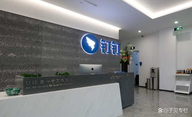 钉钉公司图标