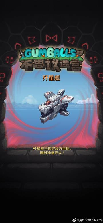 不可思议迷宫歼星舰天空副本攻略图标