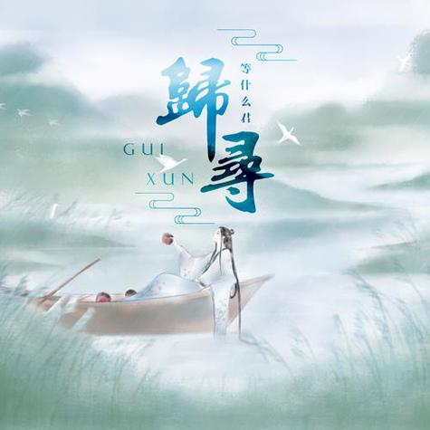 归寻mp3截图