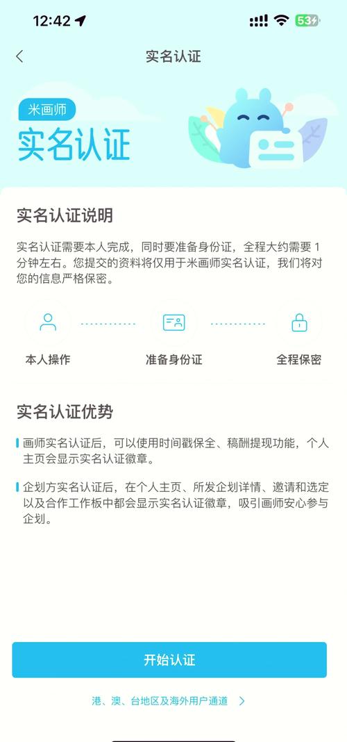 叠纸官网实名认证图标
