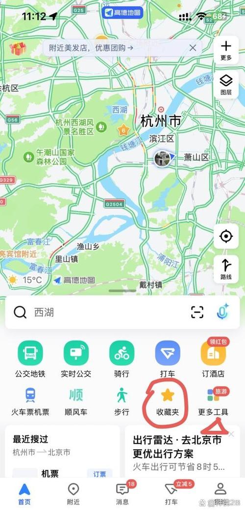 高德地图规划路线的步骤图标