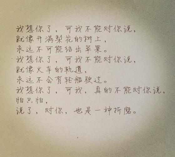 我想你了的各种语言表达方式图标