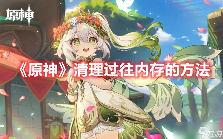 原神怎么删除过往资源图标