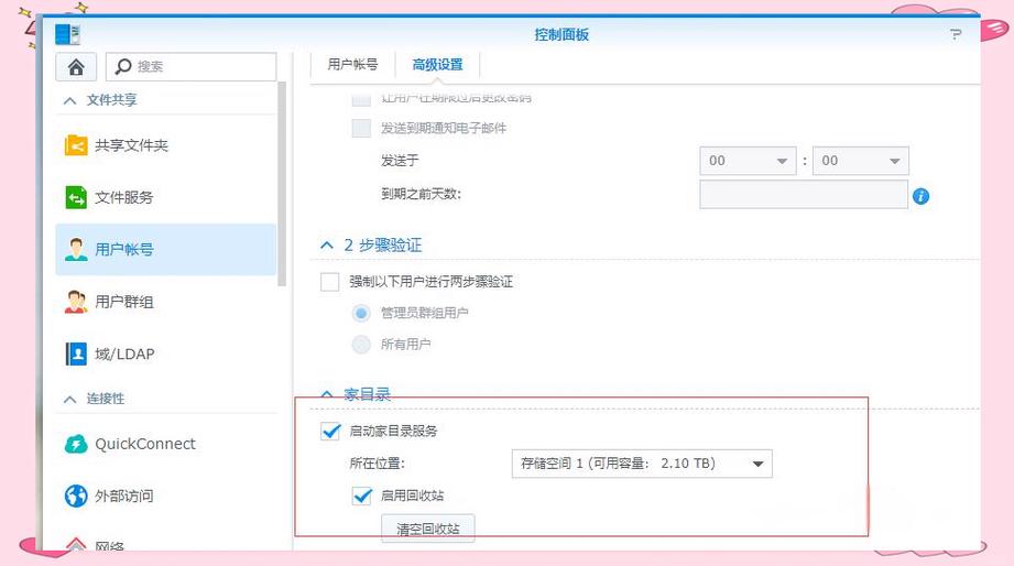 如何设置共享文件夹访问权限图标