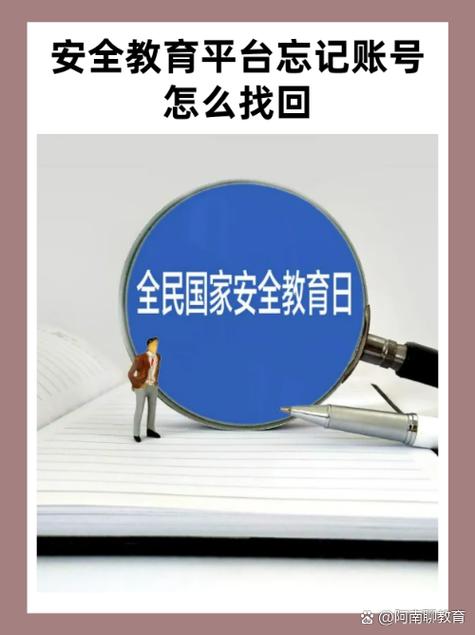2021泰州安全教育平台登录入口图标