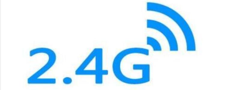 p4 2.4g中2.4g表示图标