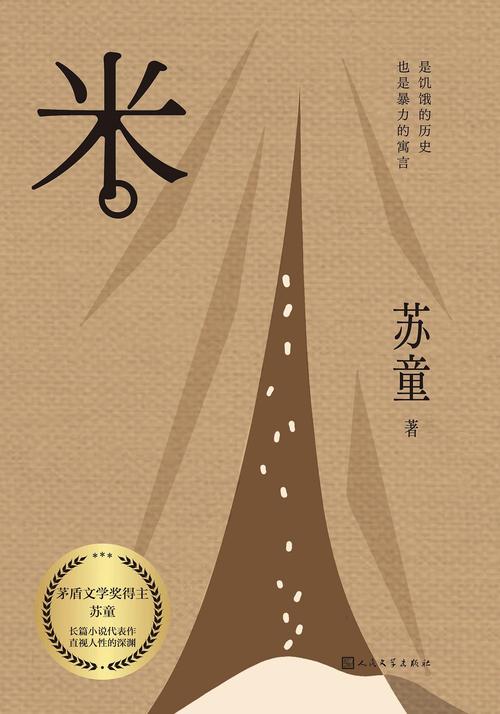 米国度小说网图标