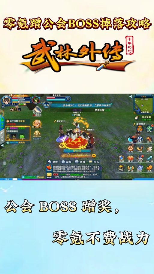 武林外传猪猪辅助怎么设置图标