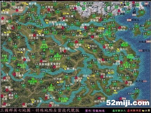 三国群英传7加强版图标