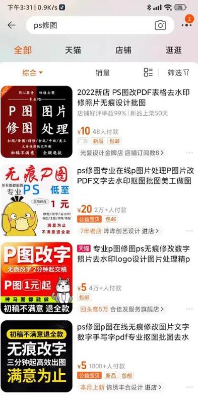 兼职ps修图接单平台图标