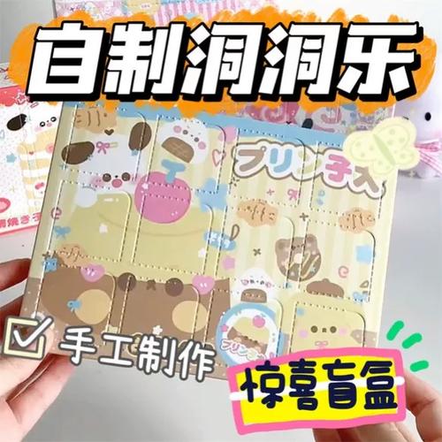 自制惊喜盲盒图标
