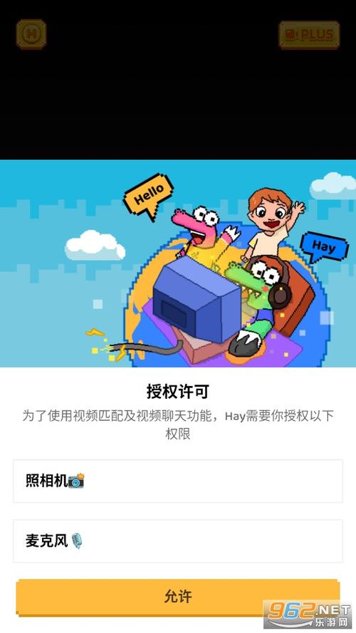 hay社交软件安卓版在哪下