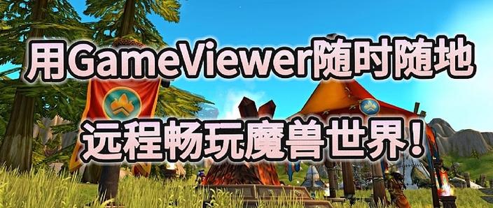 魔兽世界手机版下载图标