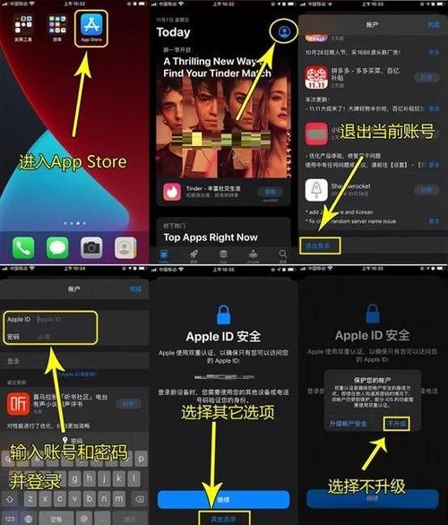 海外app怎么下载截图