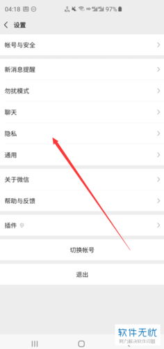 微信资料显示手机号怎么去掉图标