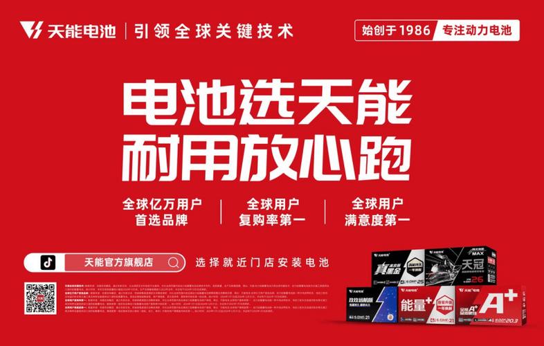 锂电池广告图片图标