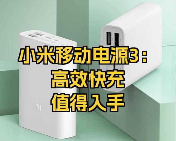小米怎么恢复超级快充图标