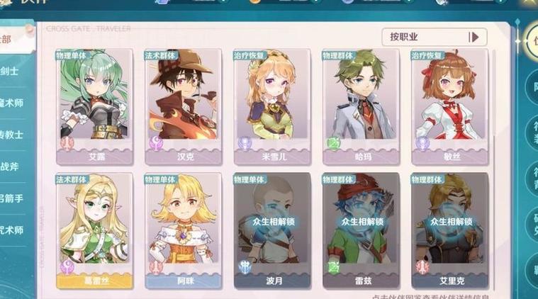 旅人1伙伴顺序图标