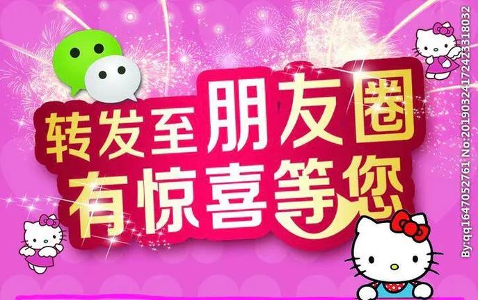 免费领取一个微信号截图