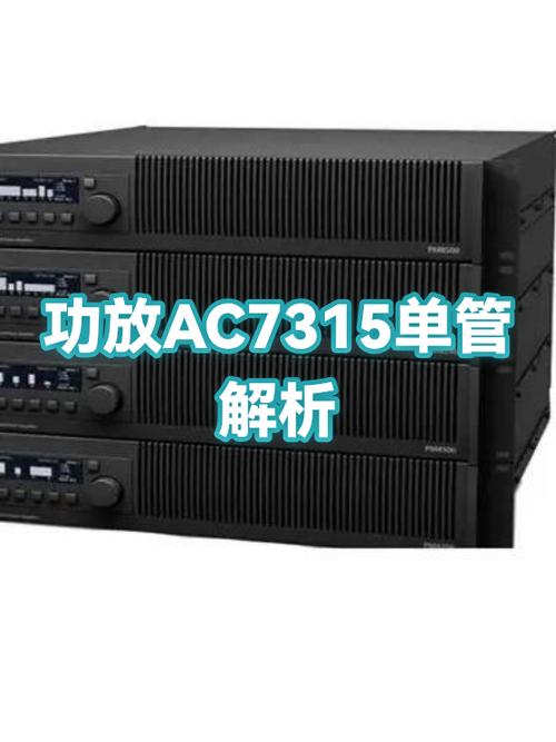 ac7315功放截图