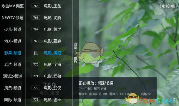 大象tv会员兑换码图标