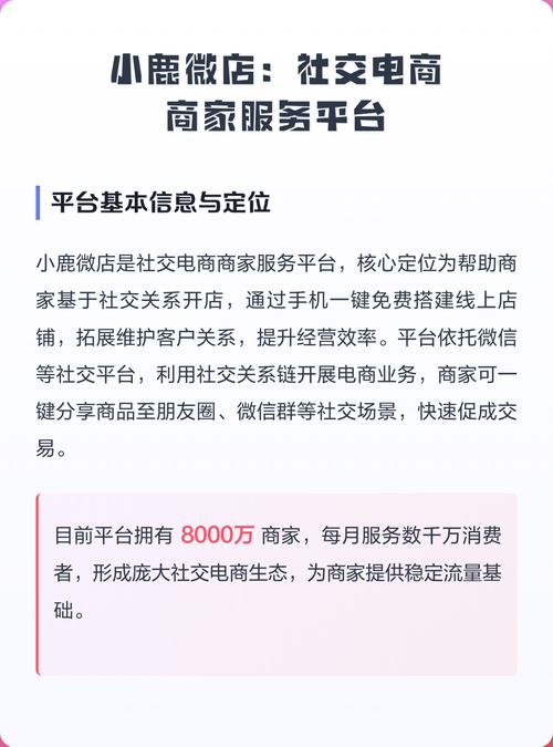 小鹿平台收费是真是假图标