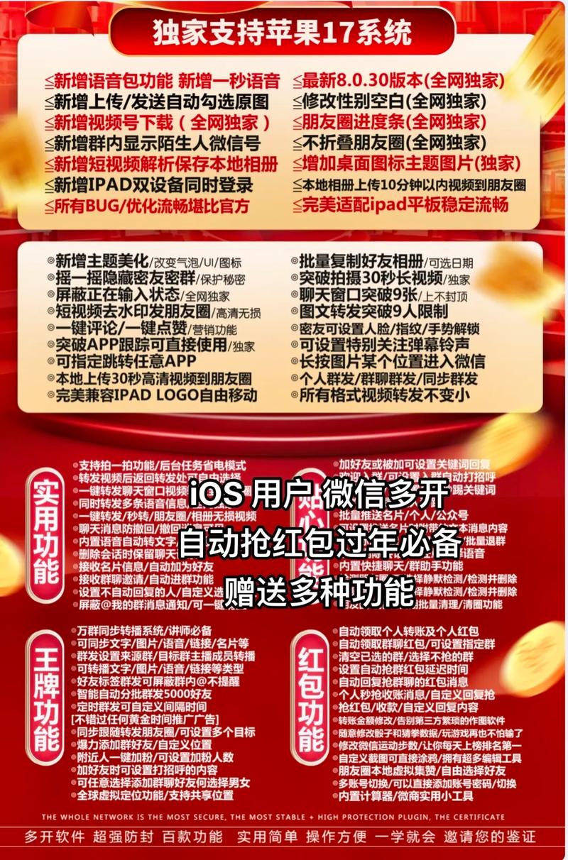 苹果手机怎么弄红包提醒功能图标