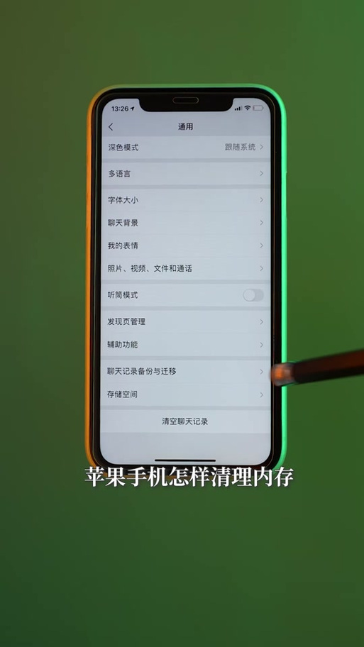 苹果运行内存不足小程序图标