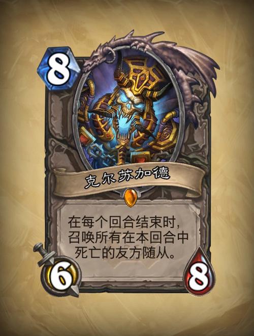 炉石传说冒险模式图标