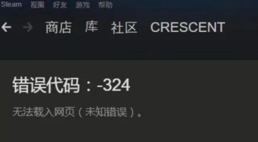 steam商店无法访问截图