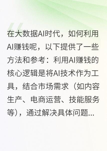 怎么靠ai赚钱图标
