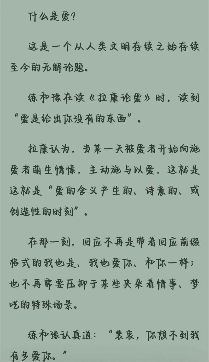 最近睡得很坏小说图标