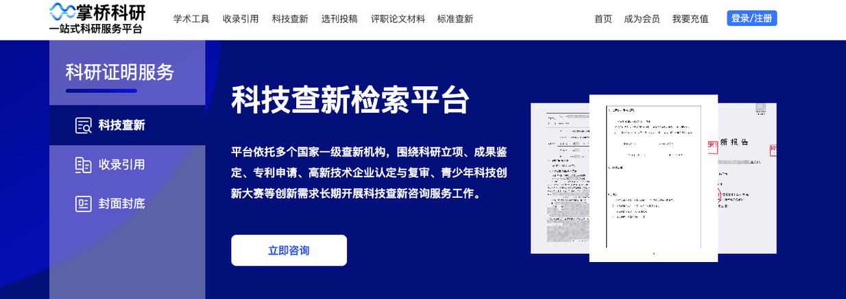 科技部官网图标