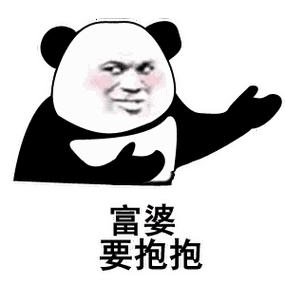 富婆抱抱我 图片图标