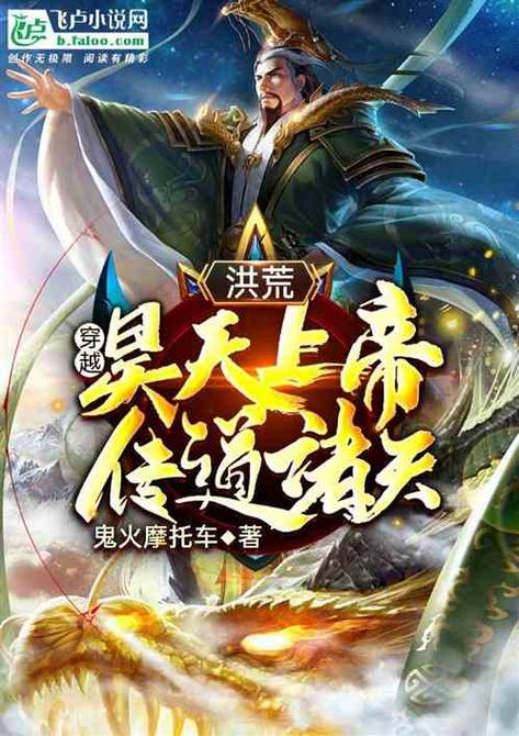 洪荒传道诸天截图