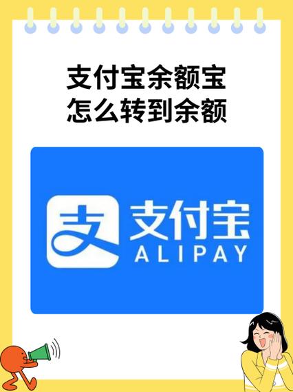 支付宝收的钱怎么到余额宝里了图标