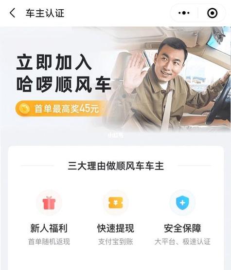 哈罗出行车主要求图标