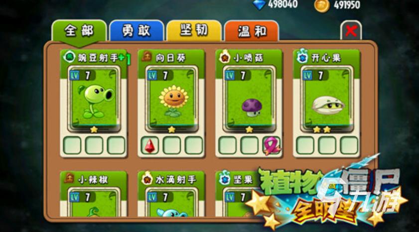 植物大战僵尸3全明星破解版截图