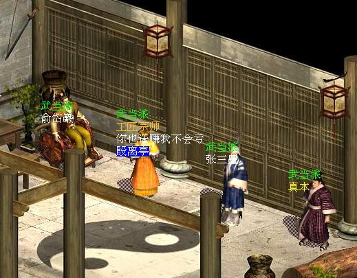 英雄群侠传武当派攻略图标