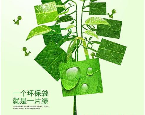 环保袋广告词截图