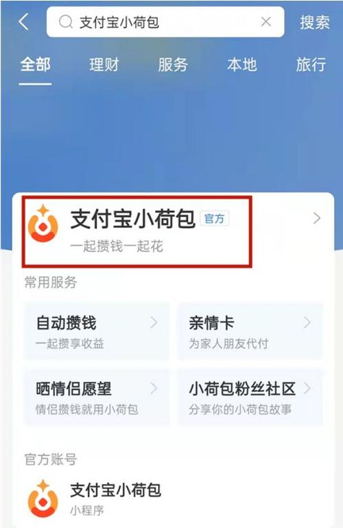 支付宝邀请好友怎么邀请注册账号图标