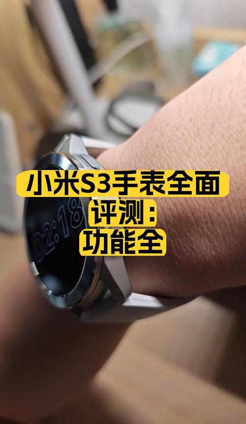 小米手表s3存储空间截图