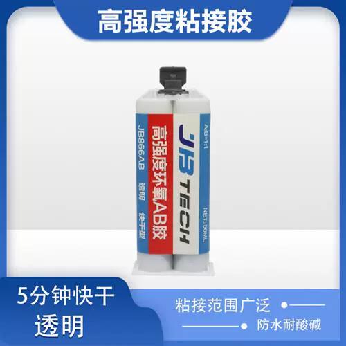 金属上的ab胶怎么去除