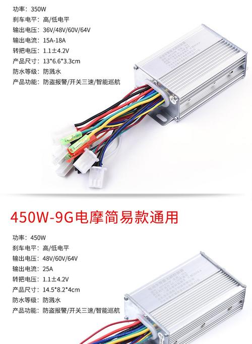 48v350w换500w控制器图标
