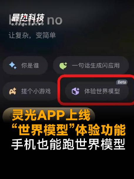 有体验模式app图标
