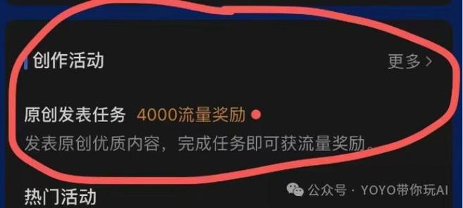 如何获得免费流量图标