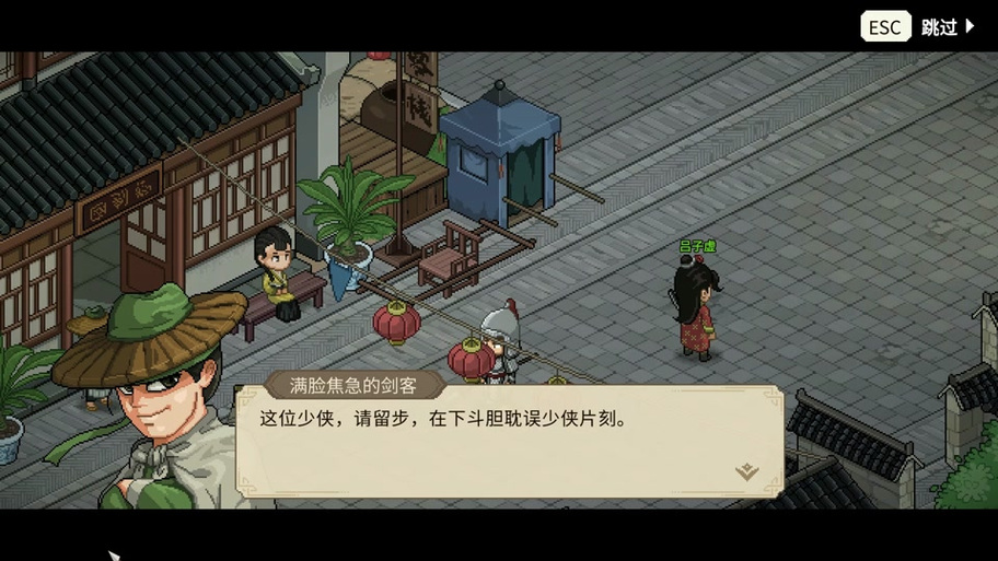 大侠立志传爱猫失截图
