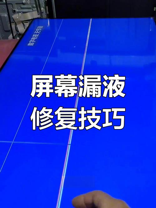 液晶电视机漏液怎么修复图标