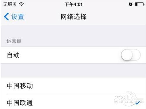 苹果手机呼叫失败怎么解除设置
