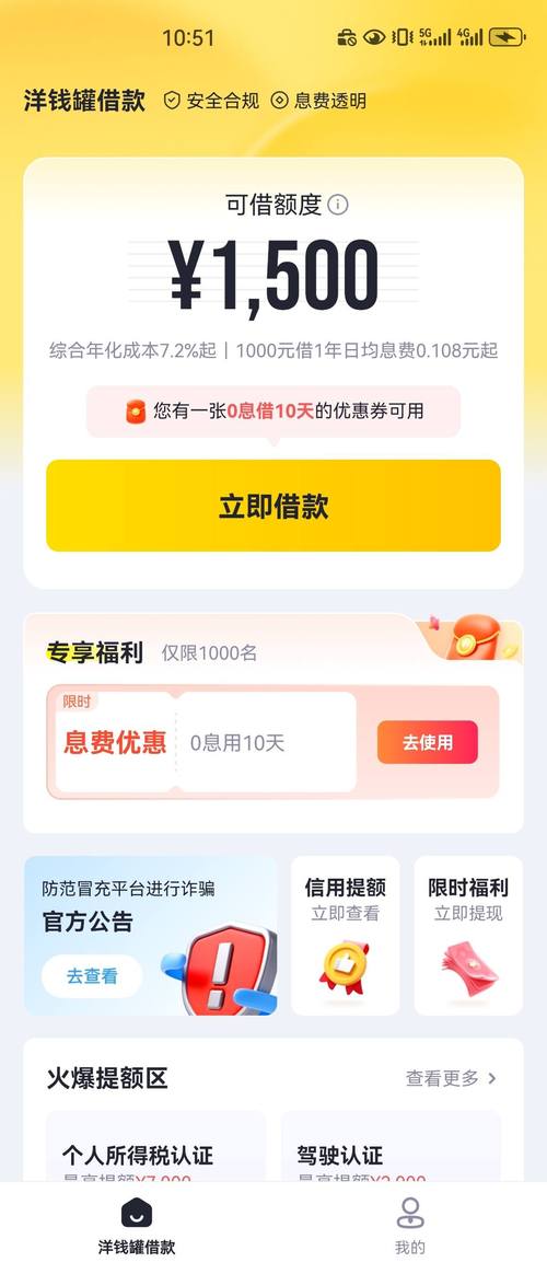 小骑士贷款入口图标